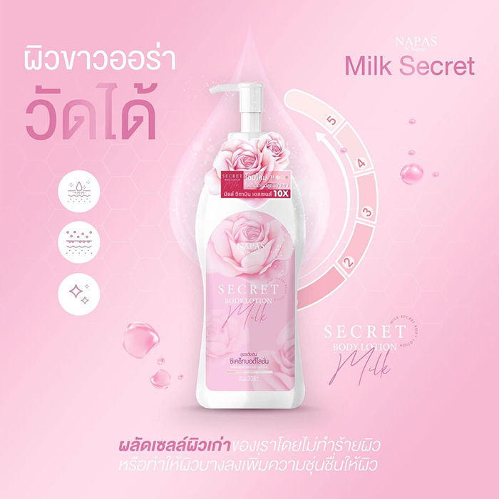 Milk Secret นมหอม ซิเคร็ทบอดี้โลชั่น | Lazada.co.th