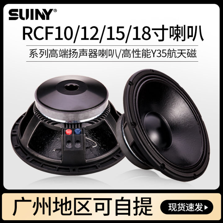 RCF Style Powerful Outdoor Stage Subwoofer Full Frequency Bass Cannon ...