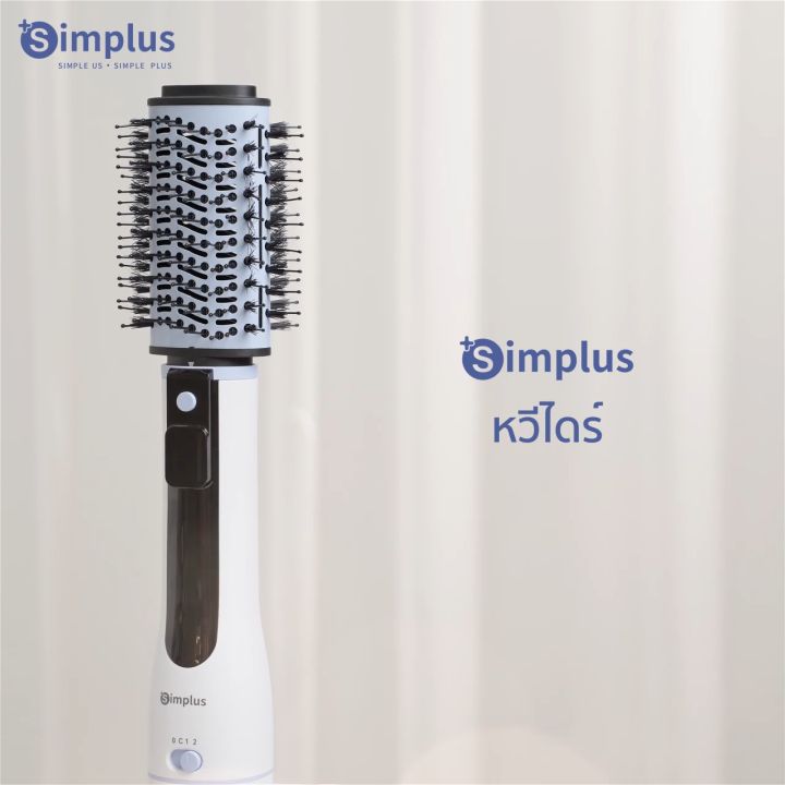 [Easy E-Receipt]💕Simplus Pink x PP Krit💕 หวีไดร์ เป็นสไตลิสต์ส่วนตัว อเนกประสงค์ในขั้นตอนเดียว ...