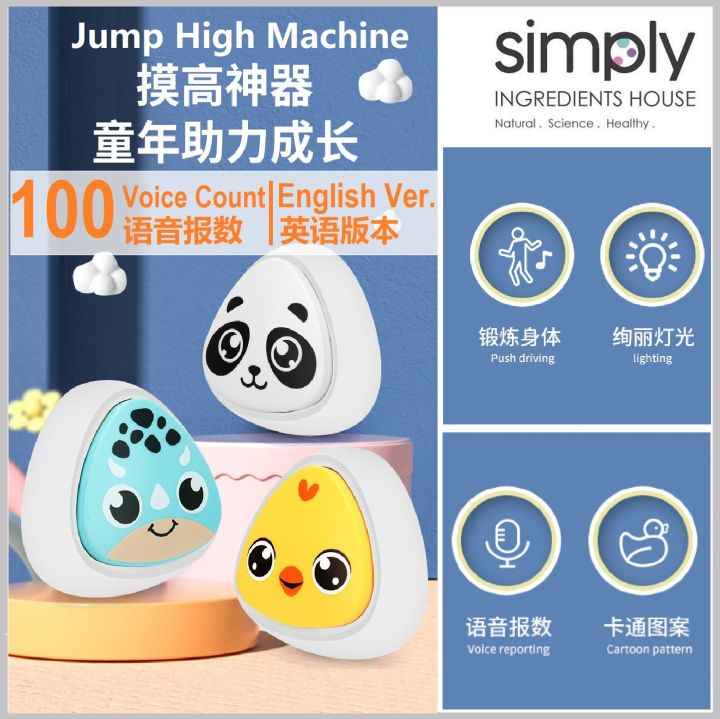 Children's Touch Height Device / Jump Counter / Jumping Aids / Jumping ...