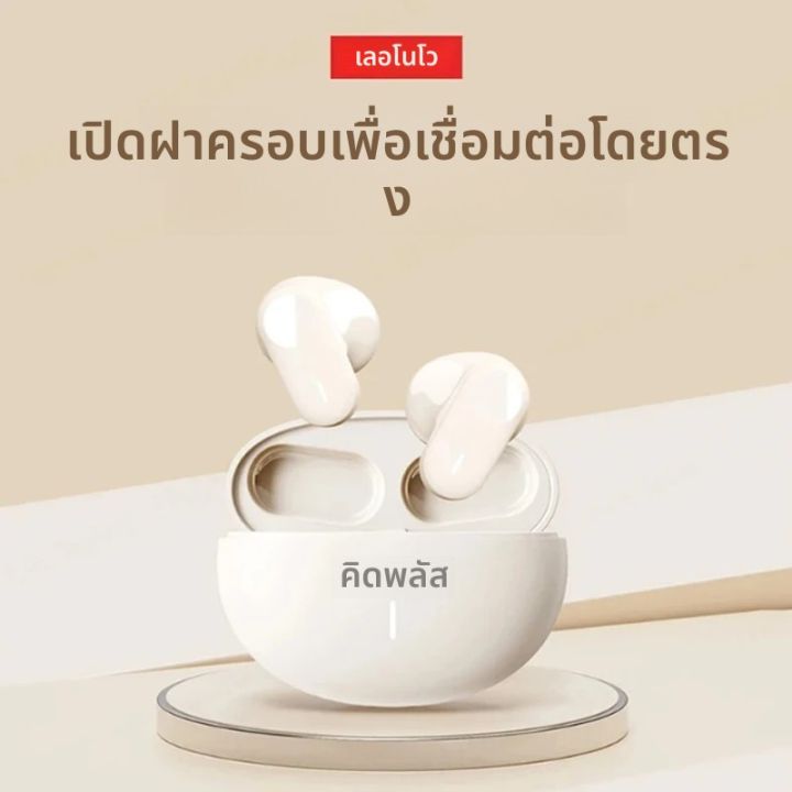 Choice Lenovo LP19 หูฟังไร้สายบลูทูธ HiFi หูฟังเสียงรอบทิศทาง HD โทรหู ...
