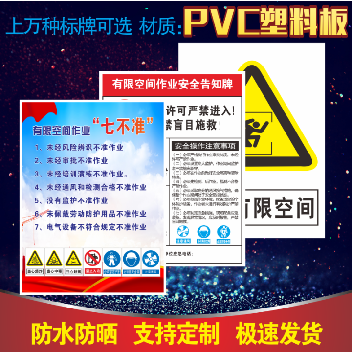 Limited Space Operation 7 No Entry without Permission Strictly ...