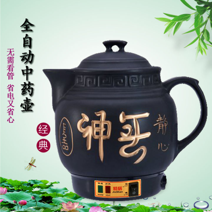 Automatic Ceramic Medicine Soup Pot Electric Herbal Tea Cooker ...