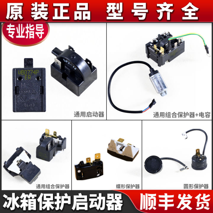 Suitable for Haier Refrigerator Freezer Freezer Compressor Original PTC ...