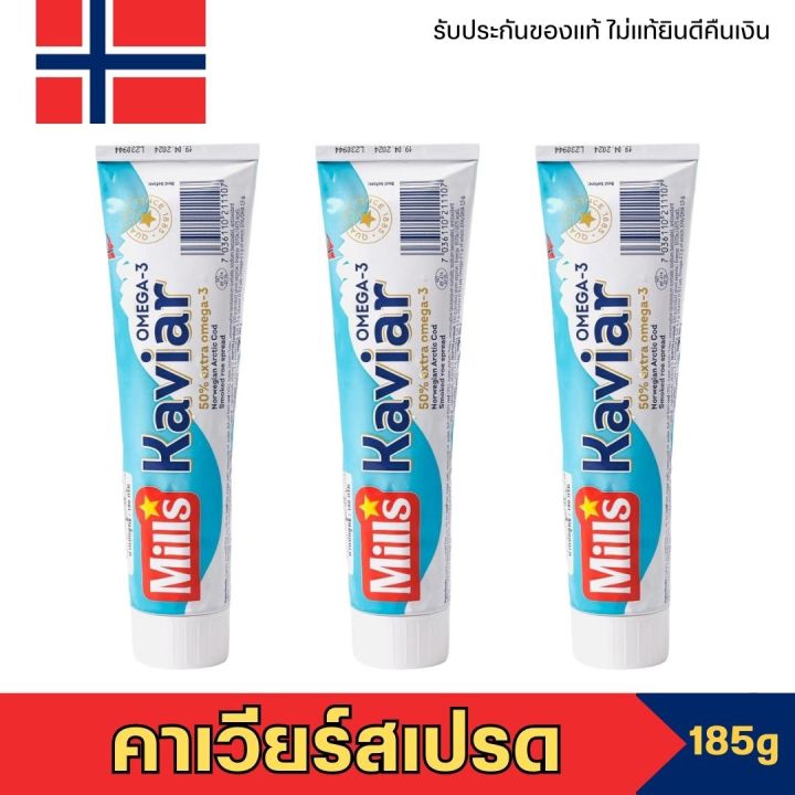มิลส์ อาร์กติก คาเวียร์สเปรดไข่ปลาค็อดดั้งเดิม 185 กรัม (จากนอร์เวย์ ...