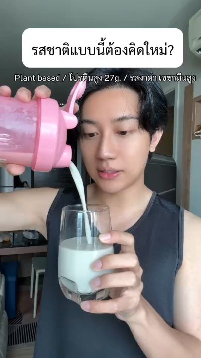 X-Nutri PLANT-BASED Protein Isolate Double Black Sesame ขนาด 450กรัม ...