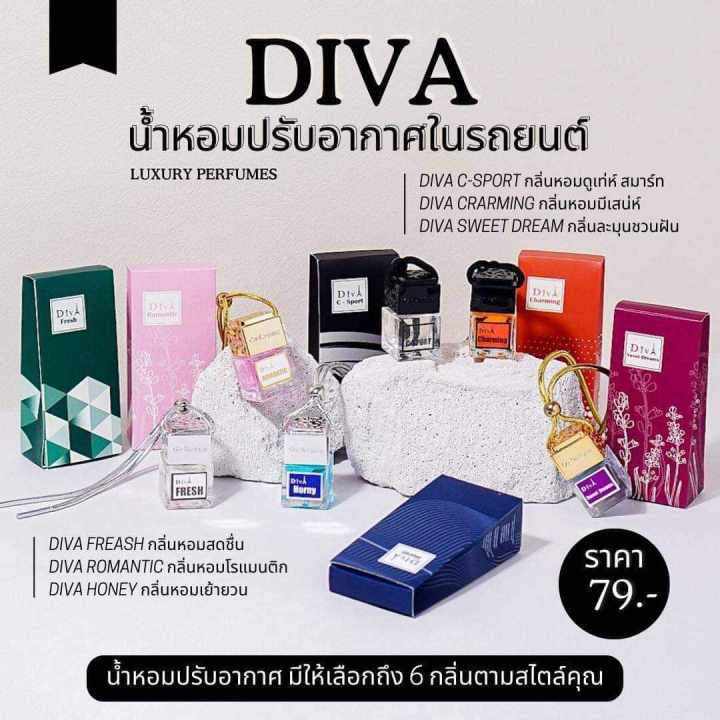 ้น้ำหอมปรับอากาศDIVA แขวนในรถ | Lazada.co.th