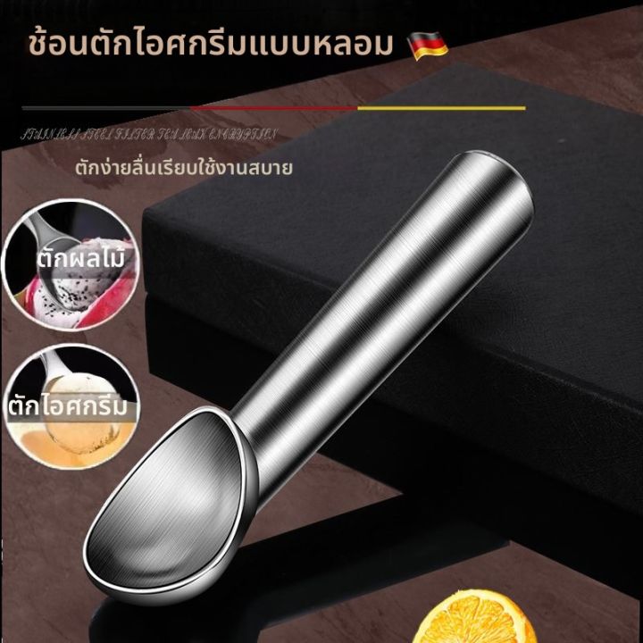 Besee | ที่ตักไอศกรีมเชิงพาณิชย์ สแตนเลส | Lazada.co.th