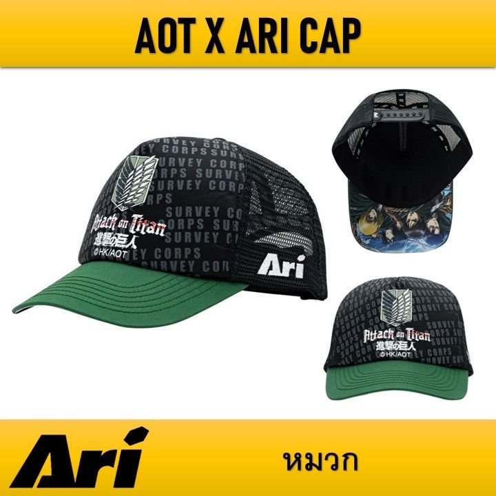 หมวก AOT X ARI CAP - TEAL GREEN/BLACK/WHITE ของแท้ (ATTACK ON TITAN ...
