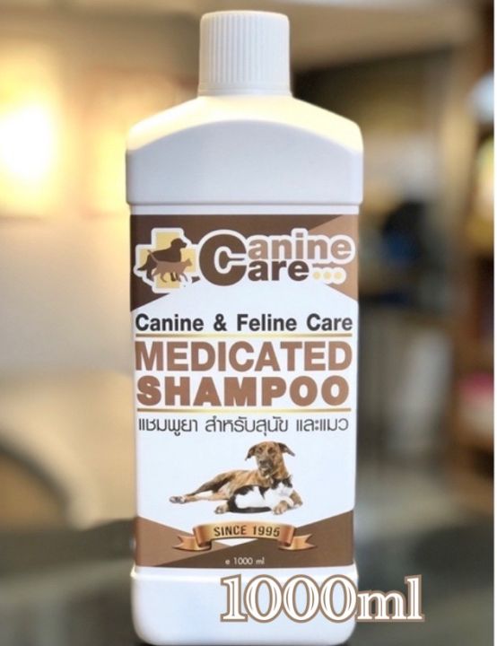 🐱🐶Canine care medicated shampoo แชมพูขจัดแบคทีเรีย เชื้อรา ยีสต์ ขนาด ...