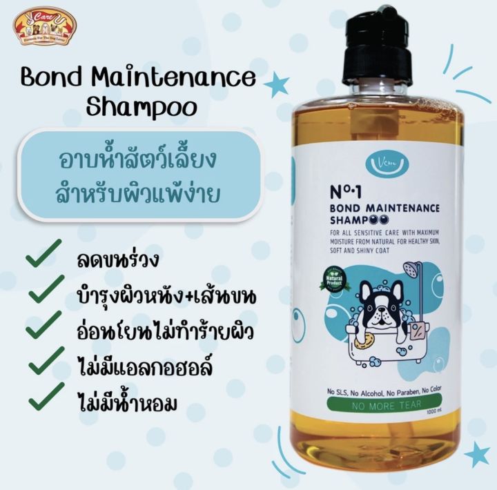 Bond Maintenance Shampoo | Lazada.co.th