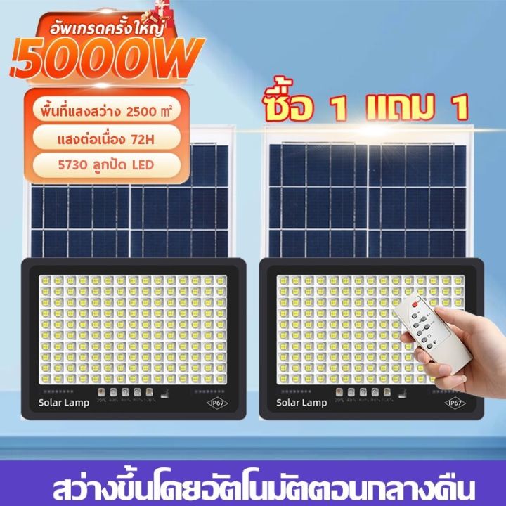🌞รับประกัน 30ปี ไฟโซล่าเซลล์ ไฟโซล่าเซล 5000W ไฟ led Solar Light โคมไฟ ...