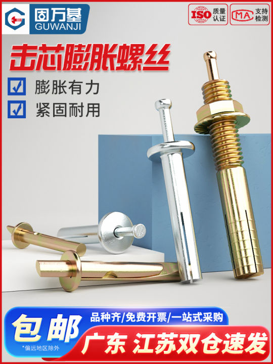 American Style Core Expansion Screws Full Set Explosive Bolts Knock-in ...