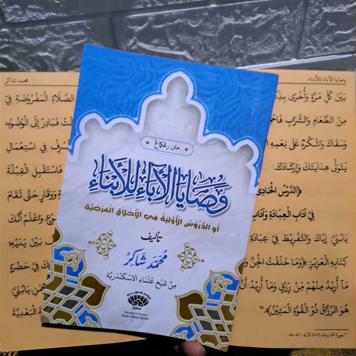 Wasoya / Kitab Wasoya Kosongan Renggang + Rumus Rujuk dan cara menulis ...