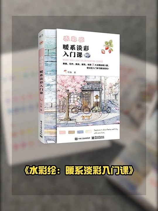 Manga Book Drawing Watercolor painting Tutorial Textbook Painting Book ...