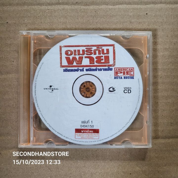 วีซีดี AMERICAN PIE PRESENTS BETA HOUSE อเมริกัน พาย เปิดหอซ่าส์ พลิก ...