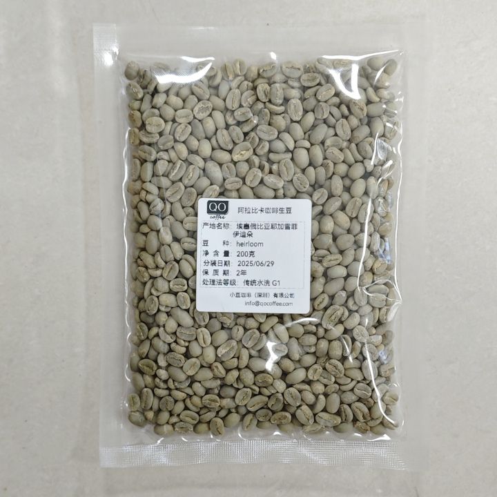 QO Coffee Beans 200g Single Origin Experience Pack ly Roasted Hand ...