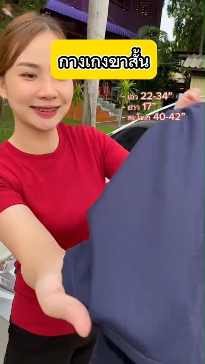 จัดส่งไว ราคาถูก กางเกงขาสั้นBRNG BRNG คละเนื้อผ้า งานสกรีน เอวยืด ใส่ ...