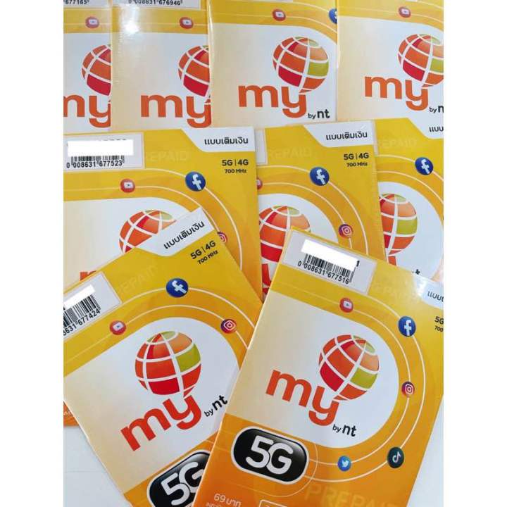 ซิมมาย My by NT แบบเติมเงิน 5G/3G/4G เน็ตเยอะ เล่นต่อเนื่อง | Lazada.co.th