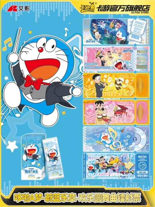 Doraemon Big Bear Earth Symphony Laser Ticket Laser Peripheral Card ...
