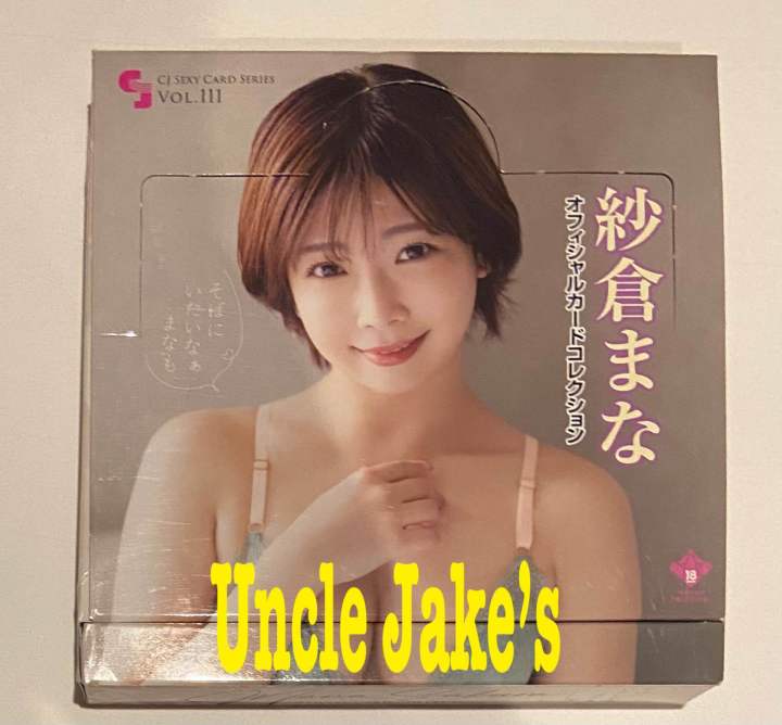 2024 CJ Vol.111 Mana Sakura | Lazada.co.th