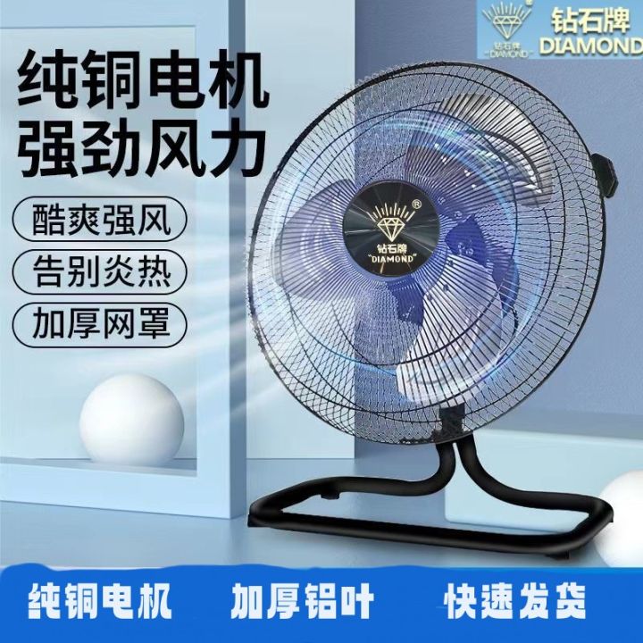 Diamond Brand Powerful Floor Standing Fan High Wind Force Desktop ...