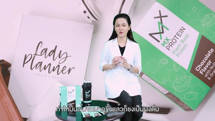 MX Protein Albu-Plant Protein โปรตีนพืชไข่ขาวอาบูแพลนท์ | Lazada.co.th
