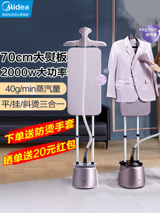 Midea Vertical Handheld Steam Iron Machine Home Use Electric Clothes ...
