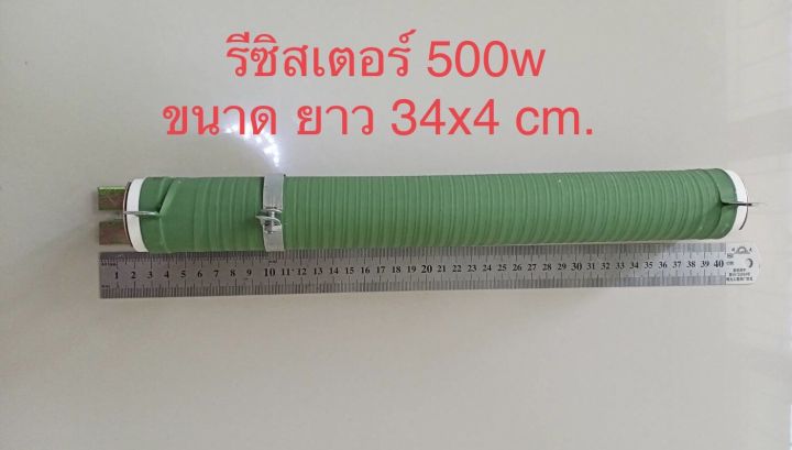 Resistor 500W ตัวต้านทานแบบปรับค่าได้ สินค้าใหม่ในไทยพร้อมส่ง | Lazada ...