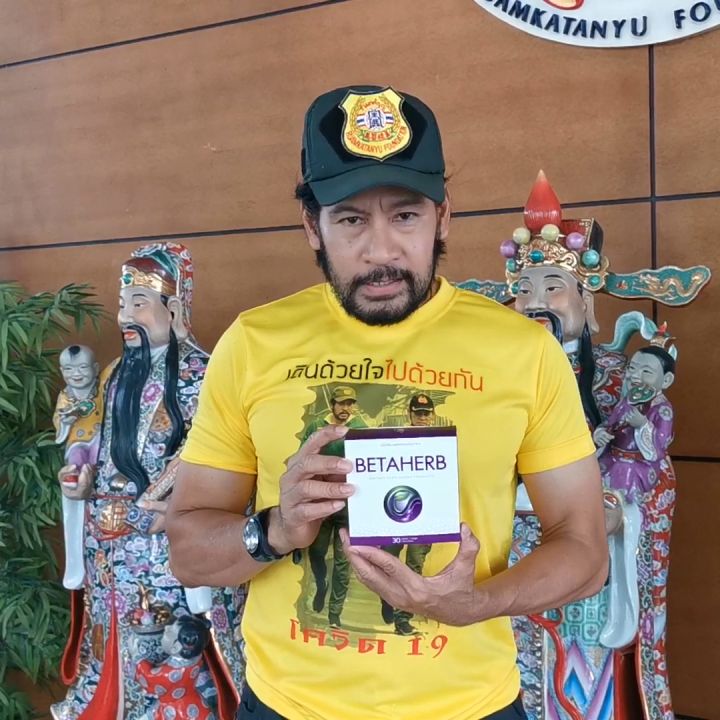 (เบต้าเฮิร์บ 5กล่อง แถม2) Beta herb 80แคปซูล ส่วนผสมสมุนไพร ปลอดภัย ไม่มีผลข้างเคียง (ส่งฟรีจาก ...