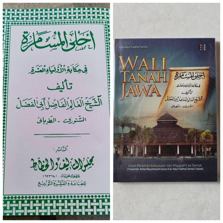 Buku wali tanah jawa terjemah kitab ahlal musamaroh kosongan atau makna ...