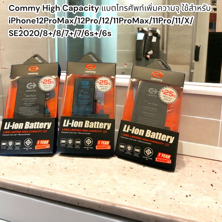 Commy High Capacity แบตโทรศัพท์เพิ่มความจุ ใช้สำหรับ iPhone12ProMax/12Pro/12/11ProMax/11Pro/11/X ...