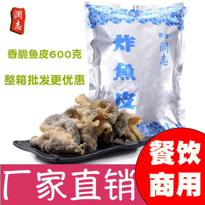Runzhi Crispy Fish Skin Original Flavor 600G Commercial Fried Fish Skin ...