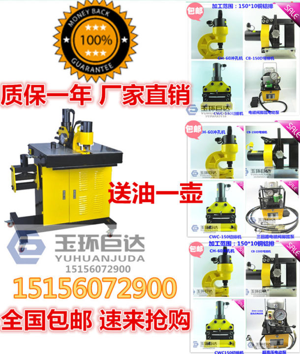 Busbar Processing 150 Type 200 Bending Machine Limit Cut-off Copper Bar ...
