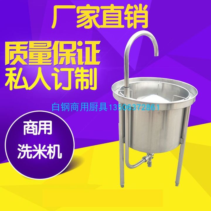 Commercial Stainless Steel Water Pressure Type Rice Washing Machine 25 ...