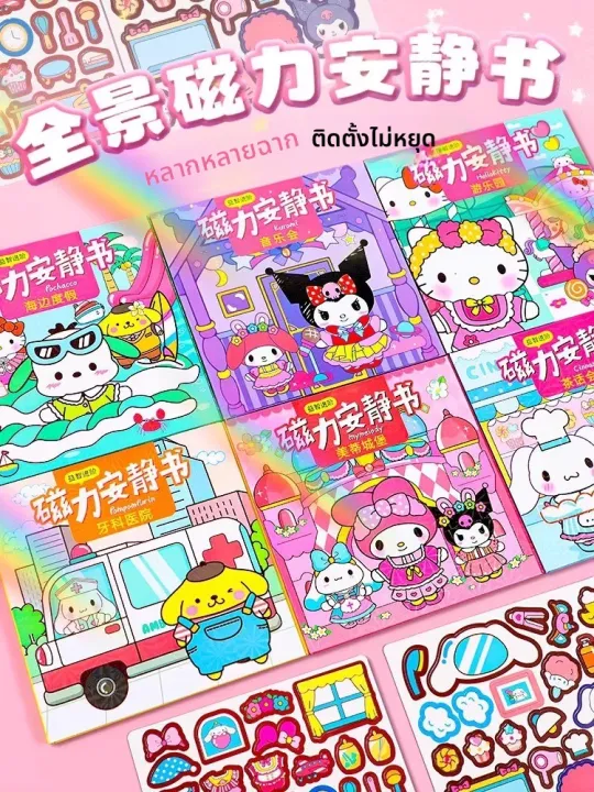 LOOM LUXE | ของเล่นฉากแต่งตัวด้วยแม่เหล็กสำหรับเด็กอายุ 3-6 ปี | Lazada ...