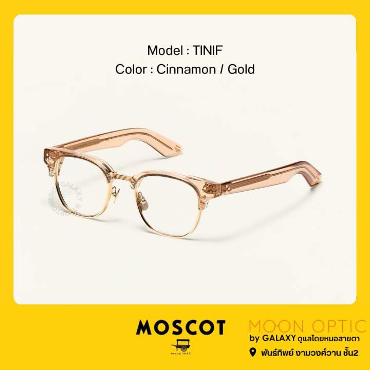 แว่นสายตา MOSCOT TINIF | Lazada.co.th