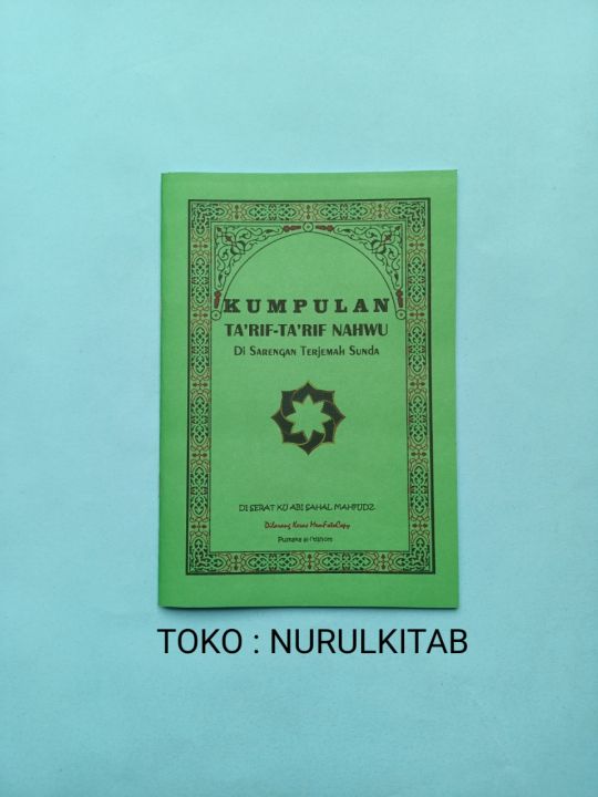 TERJEMAH KUMPULAN TARIF TARIF,BHS SUNDA DIAMBIL DARI KITAB Jurmiyah ...