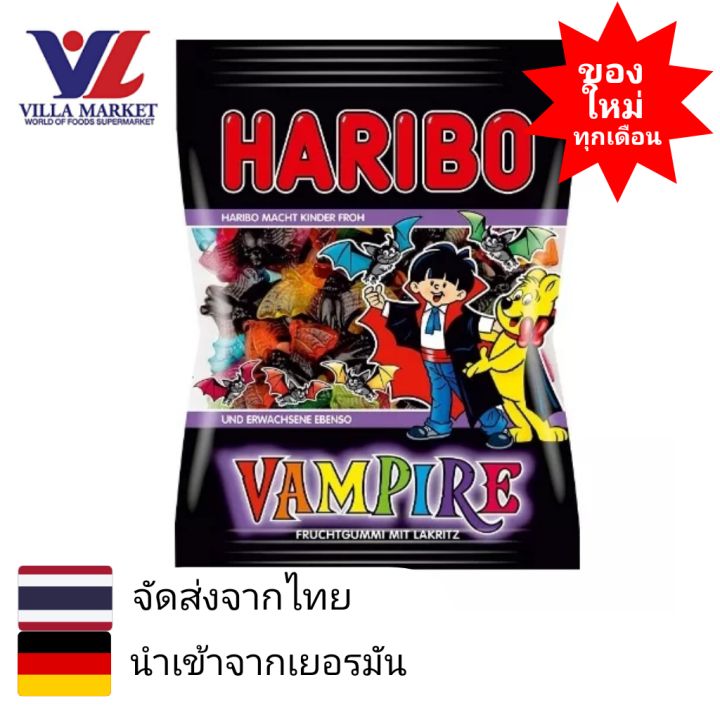 Vampire Haribo 200g เยลลี่ หรือกัมมี่แบร์ ตราฮาริโบ้ เจลลี่ ขนม ขนมขบ ...