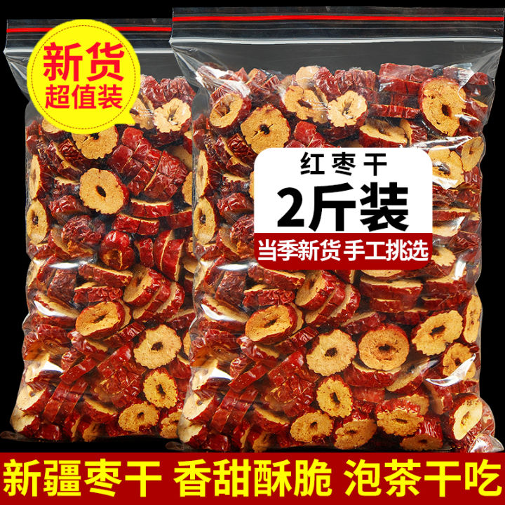 Xinjiang Red Date Slices 500G Dried Red Jujube Dry Goods Tea Jujube ...