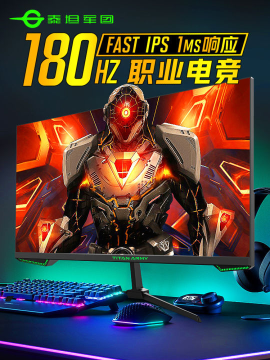 Titan Legion 24 Inch 200Hz Monitor P2510G2 for Computer Notebook 144 ...