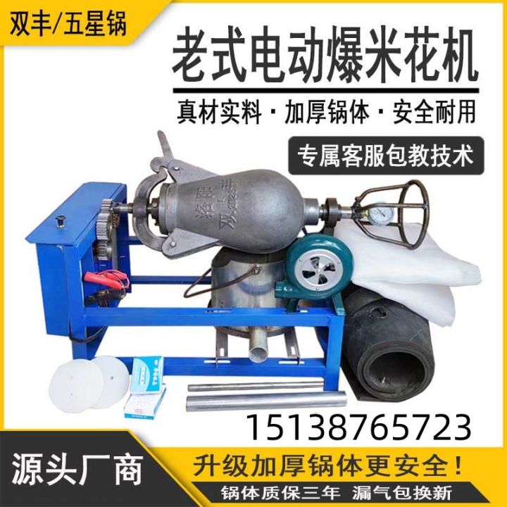 Old Hand-Cranking Popcorn Machine Traditional Popcorn Machine Popcorn ...