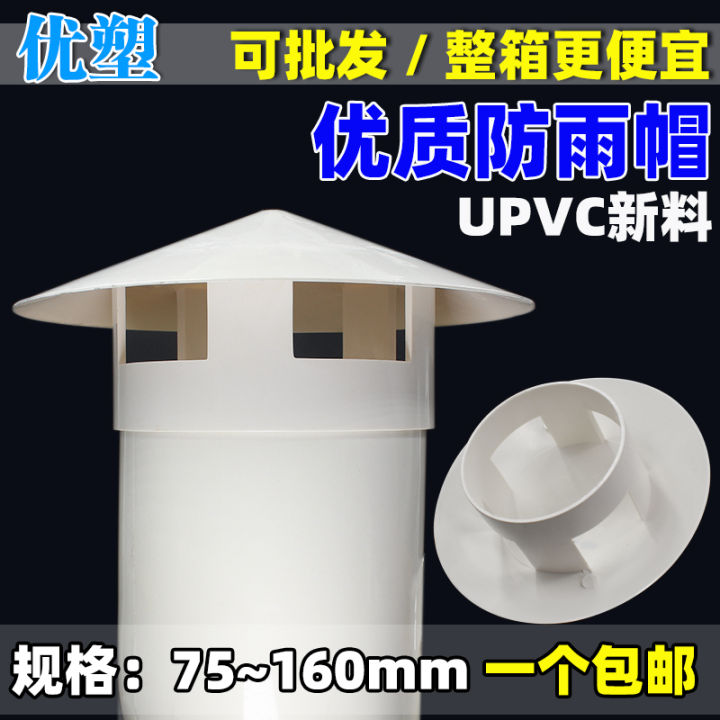 PVC Rain Hat Roof Vent Cage Roof a Hood Pipe Cap Smoke Exhausting Cover ...