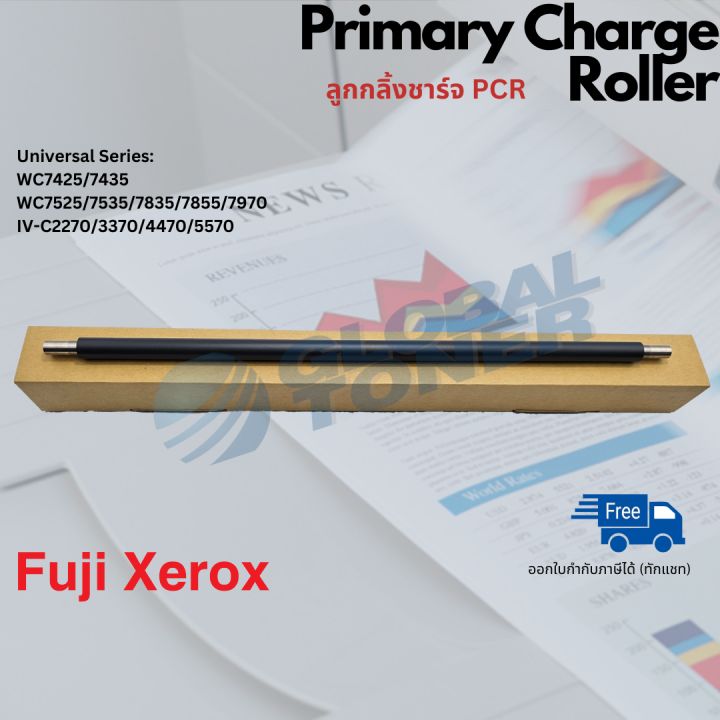 ลูกชาร์จ PCR สำหรับ ชุดสร้างภาพ Drum Unit WC 7535 / 7855 / 7970 / 7435 ...