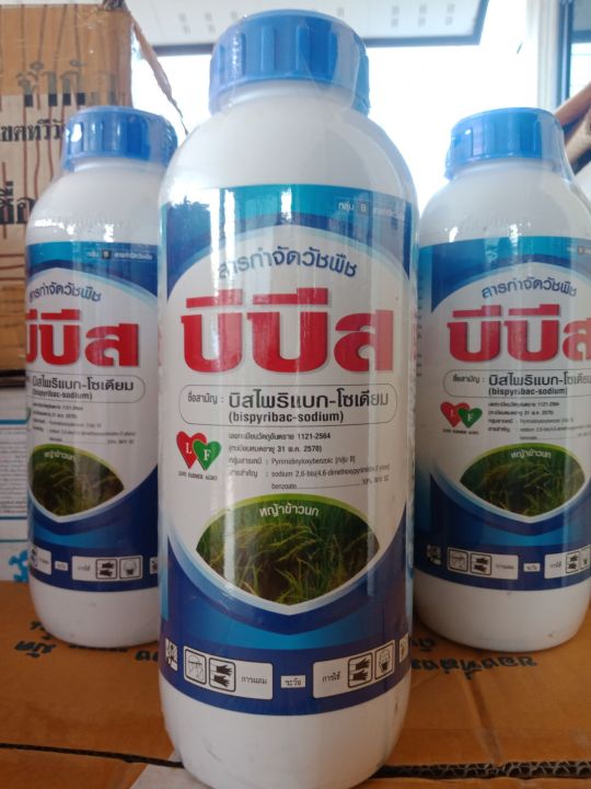 บิสไพริแบก-โซเดียม 10%W/V SC 1 ลิตร | Lazada.co.th