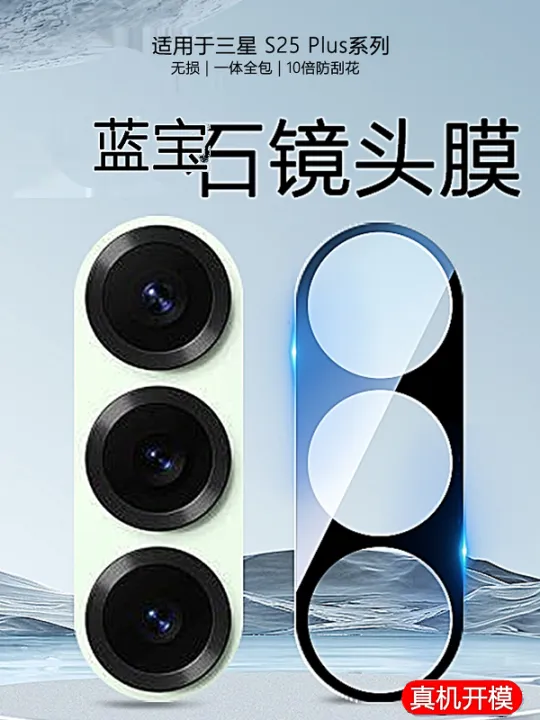 Samsung Galaxy S25 S23 S22Plus Ultra Camera Glass Lens Film Full Cover ...