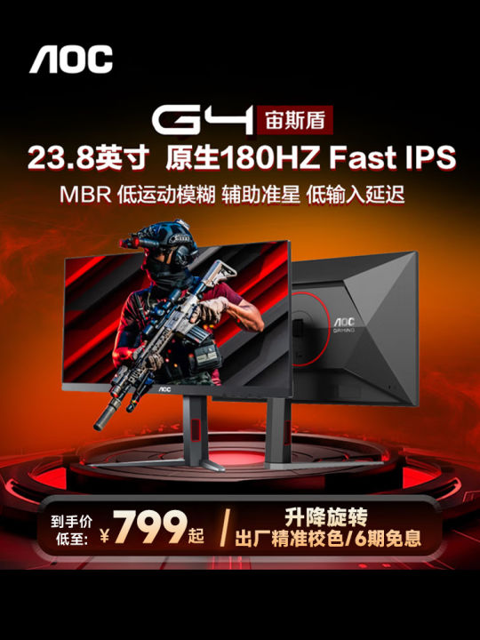 AOC 24G4 24-inch 2K 180Hz Gaming Monitor HDR10 Fast-IPS Panel 1ms ...