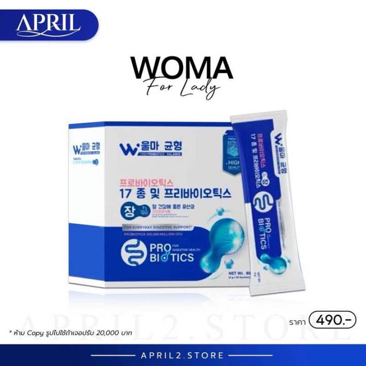 [พร้อมส่ง]ปิดชื่อ💙WOMA' BALANCE BIO วูม่าบาลานซ์ ไบโอ ปรับสมดุลลำใส้ ...