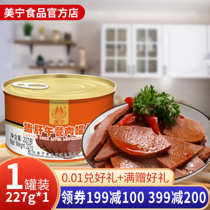 Mei Ning Pig Liver Canned Meat 227g Ready to Eat Emergency Long Term ...