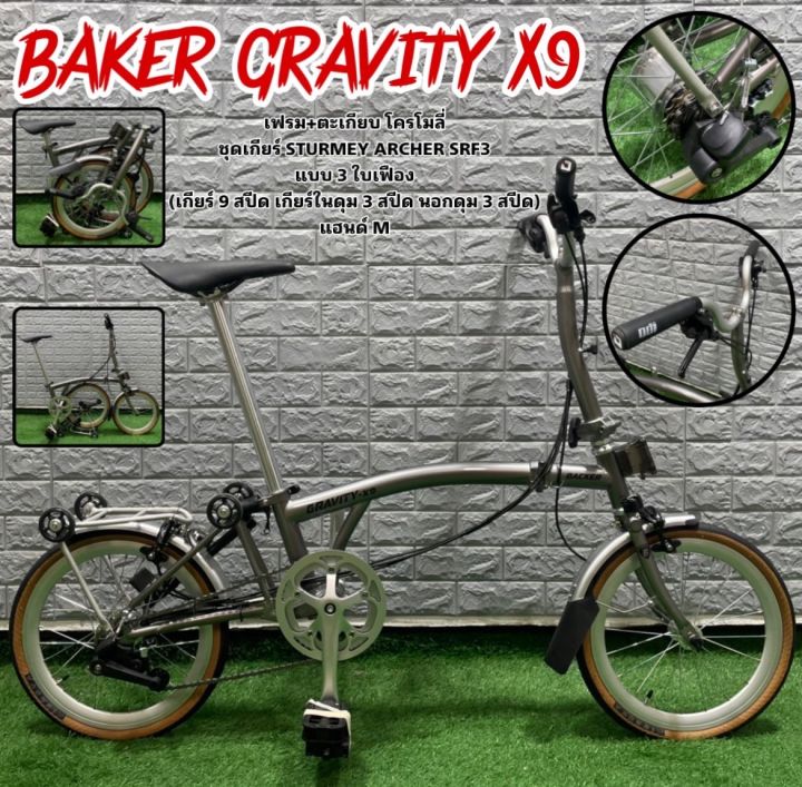 BACKER GRAVITY X9 | Lazada.co.th